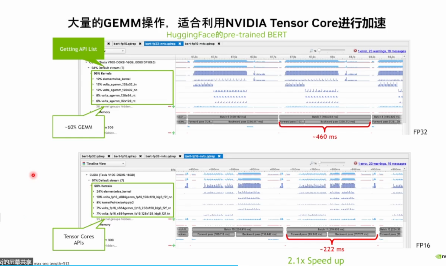 Nsight System基础 | 奔跑的IC
